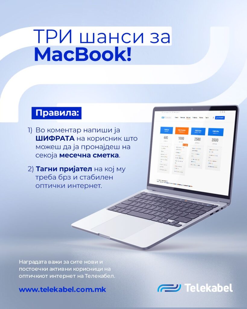 Наградна игра - Telekabel