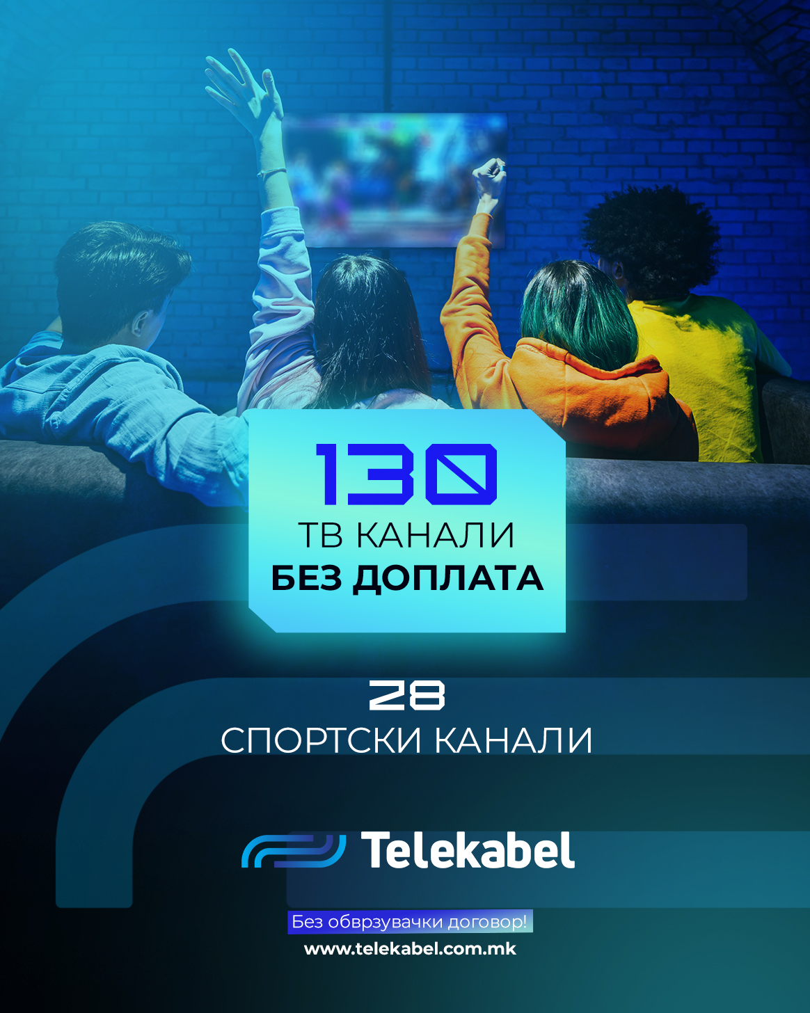 Телевизија - Telekabel