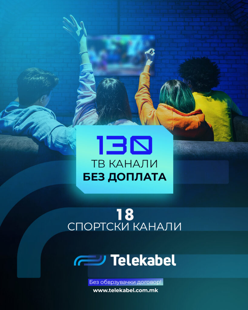 Телевизија - Telekabel