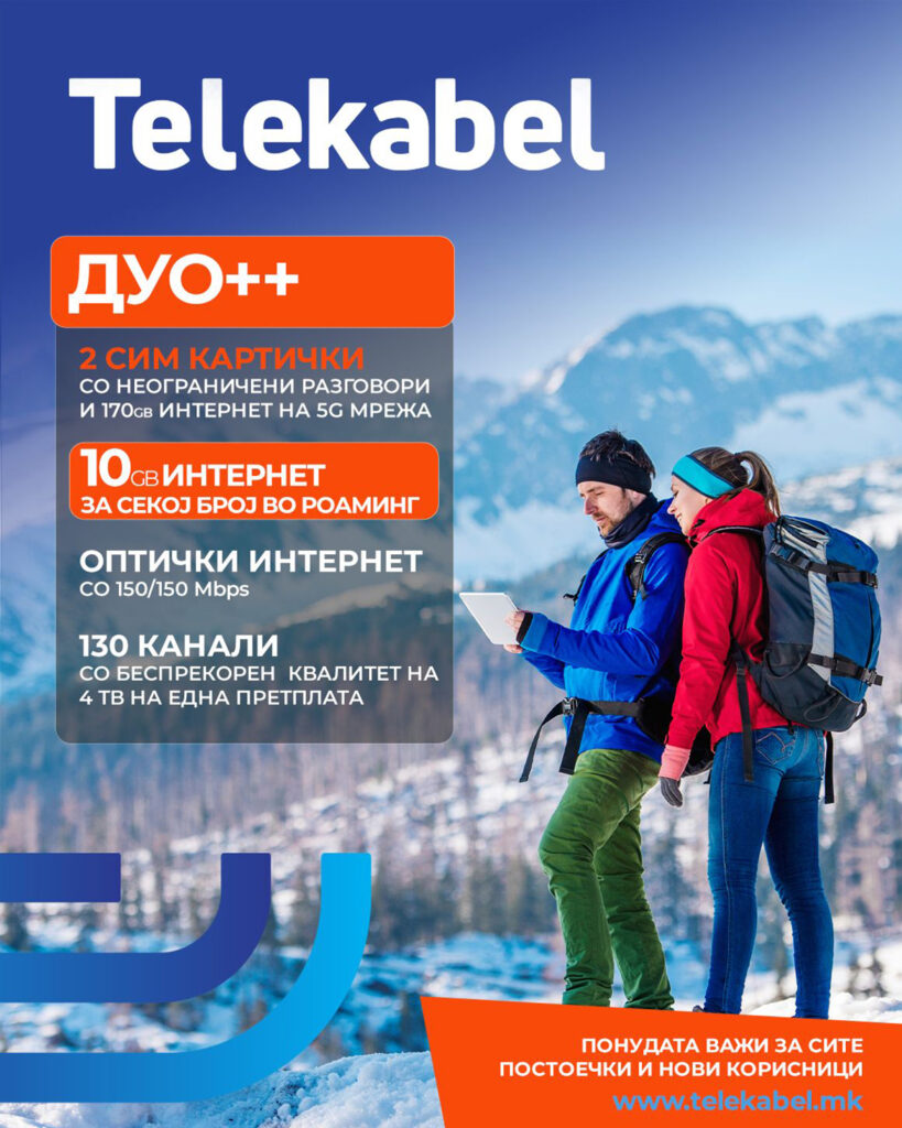 Дуо пакет - Telekabel